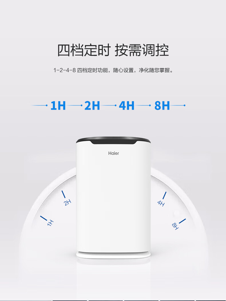 海尔（Haier） KJ216F-A600 空气净化器-莱盛商城